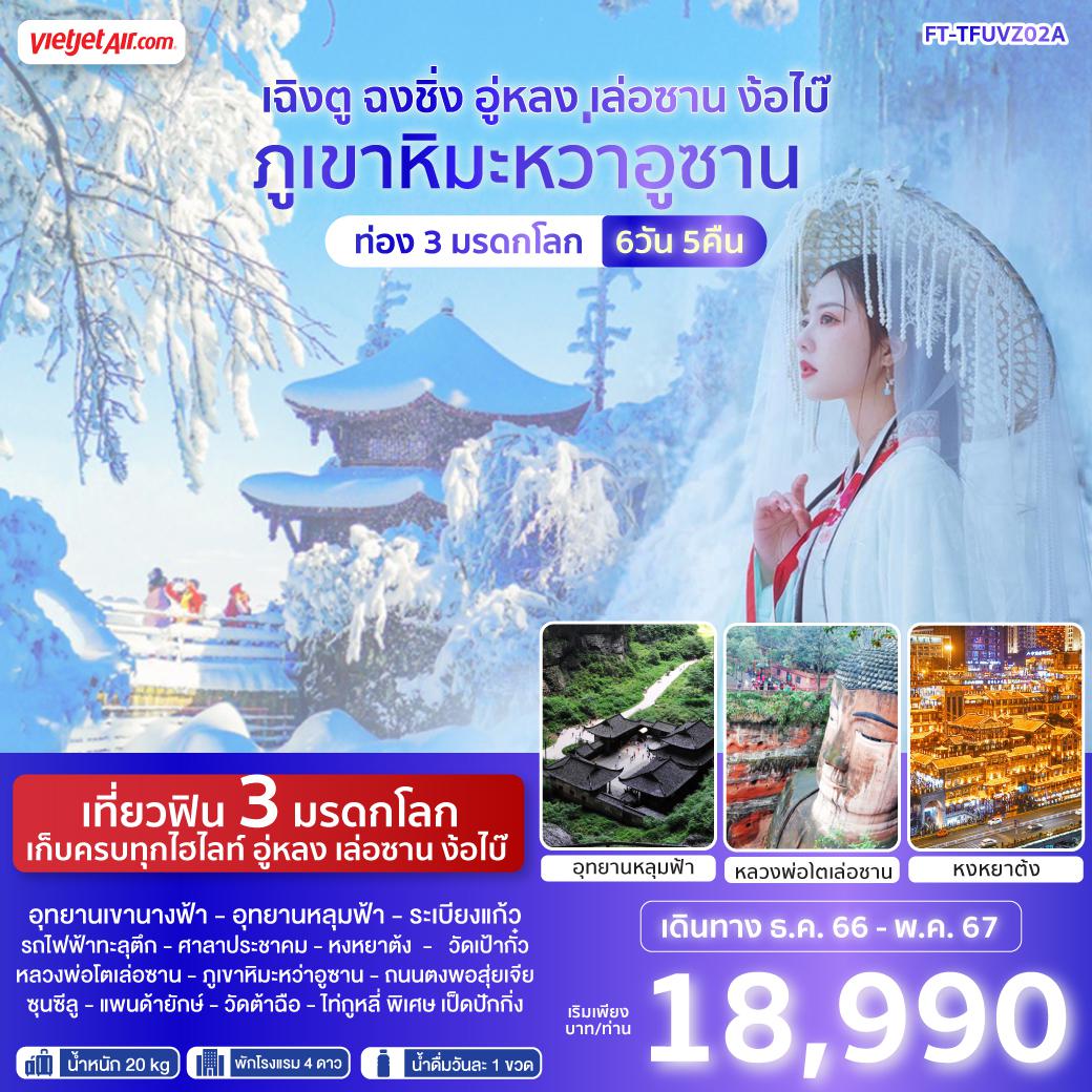 Fin Trip Programs จีน กุ้ยหลิน