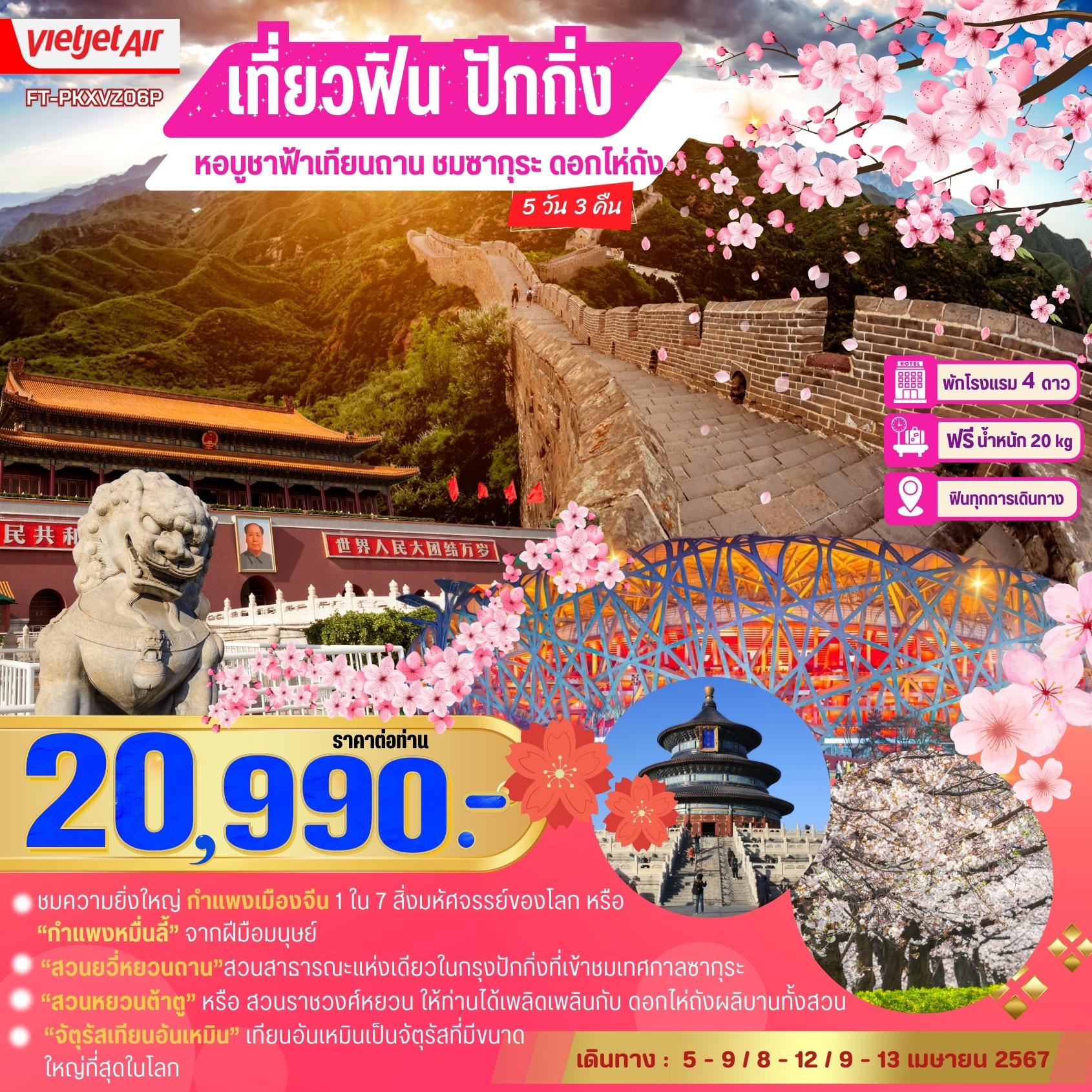 Fin Trip Programs จีน กุ้ยหลิน